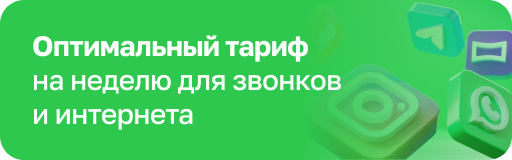 Тарифы :: MEGA